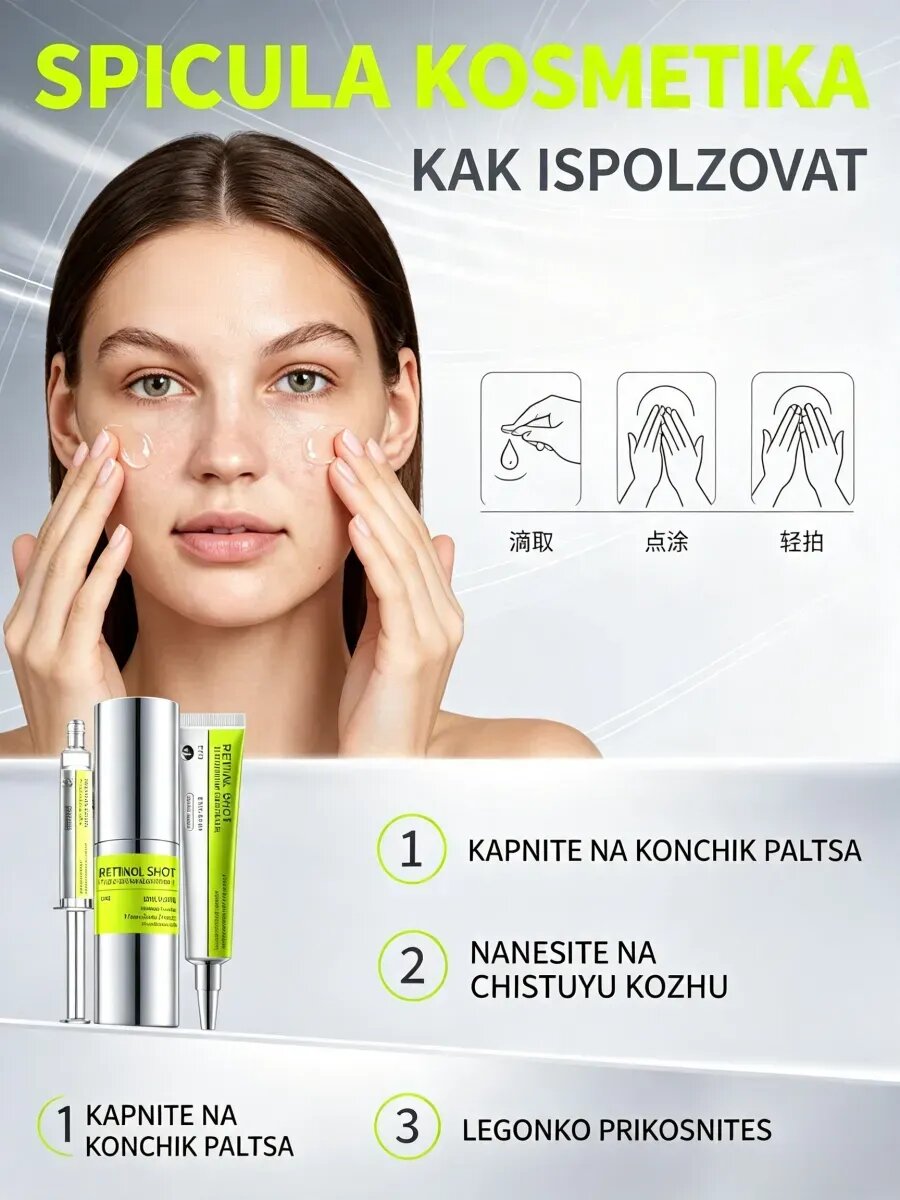 Spicula косметика — фото 1