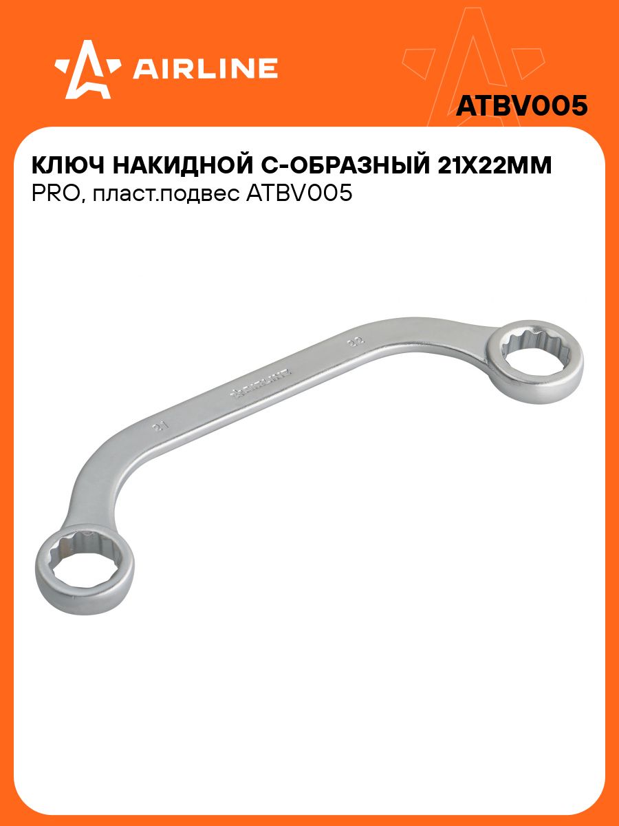 Ключ накидной гаечный, 21x22мм, С-образный, PRO, для автомобиля, ремонта, сантехники, профессиональный инструмент AIRLINE ATBV005