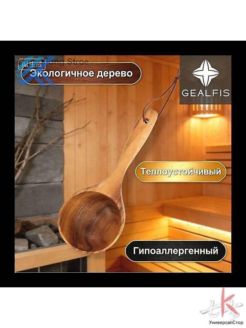 Бондарное изделие для бани Ведро для бани, 1.4 л