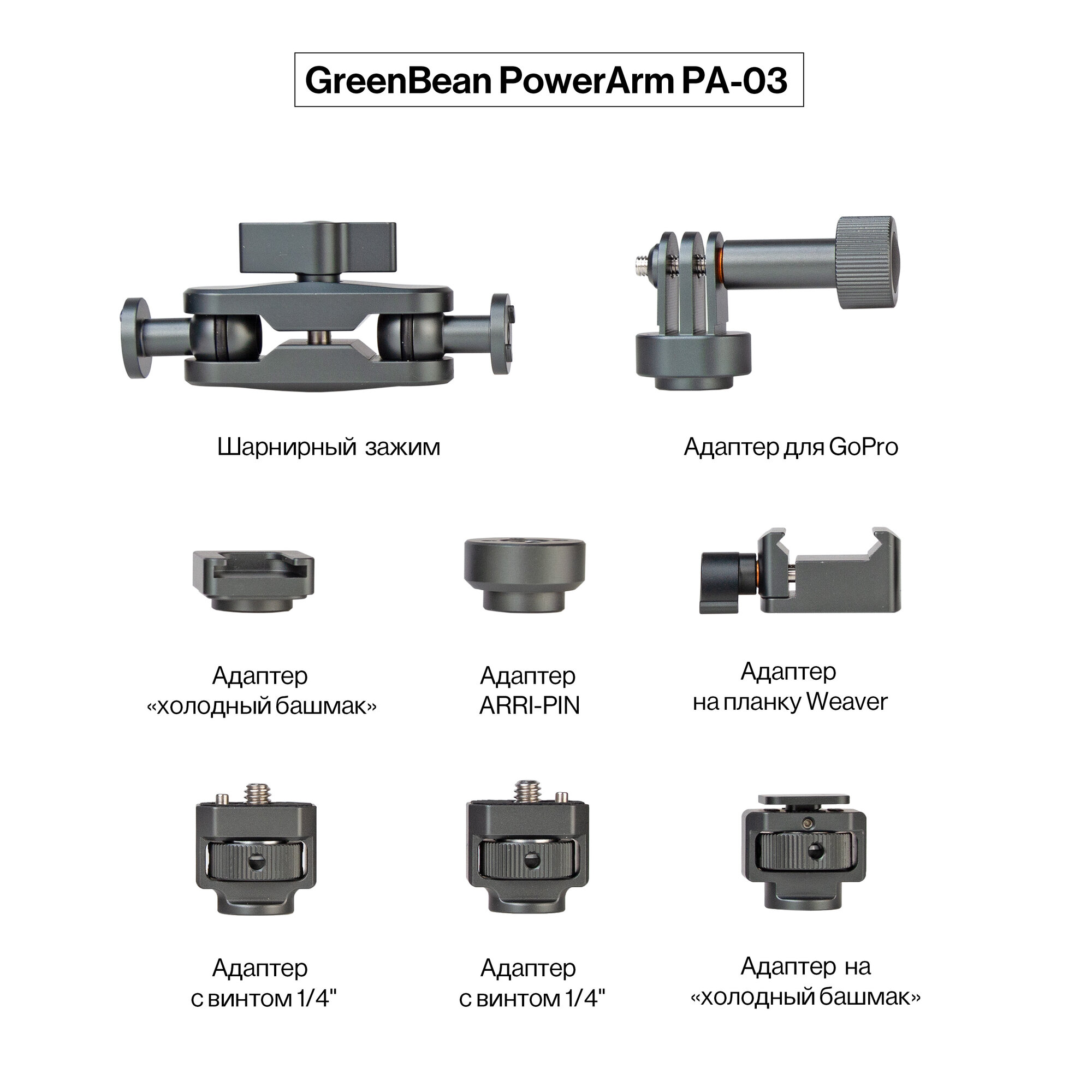 Держатель GreenBean PowerArm PA-03 шарнирный