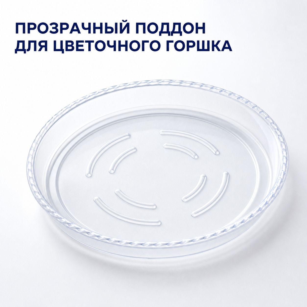 GEALFIS Поддон для цветов 12.5 см x 2.5 см 15 шт asa пластик прозрачный