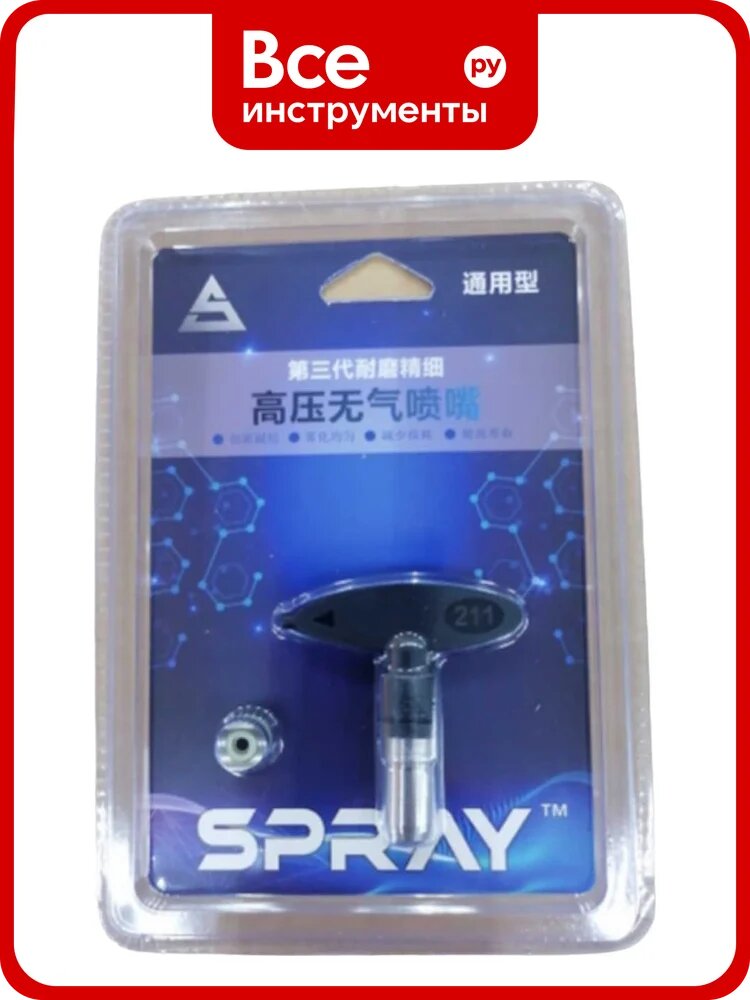 Сопло 211 (China type) Chnye 56551