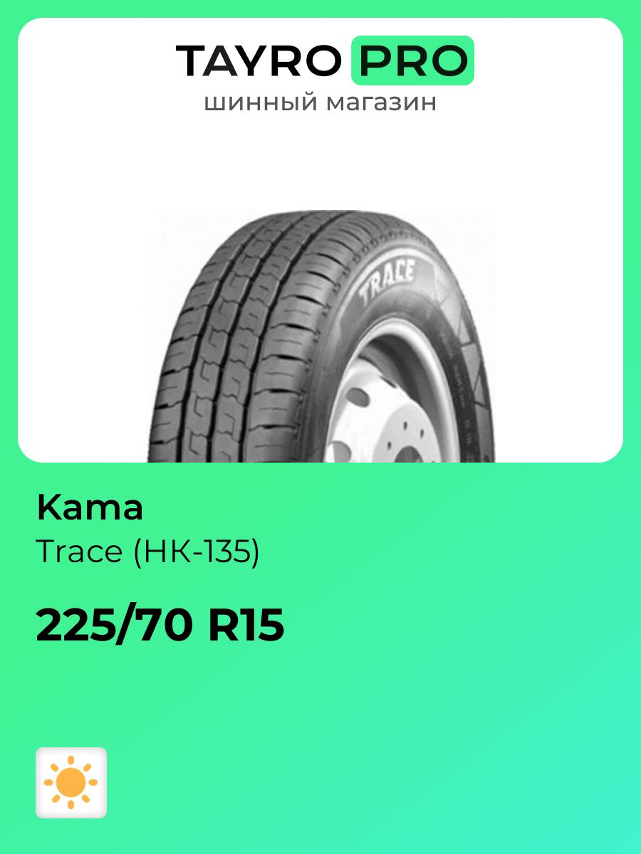Летние шины Kama Trace (НК-135) 225/70 R15 112V, уровень шума ~80дБ (арт. 1210004)