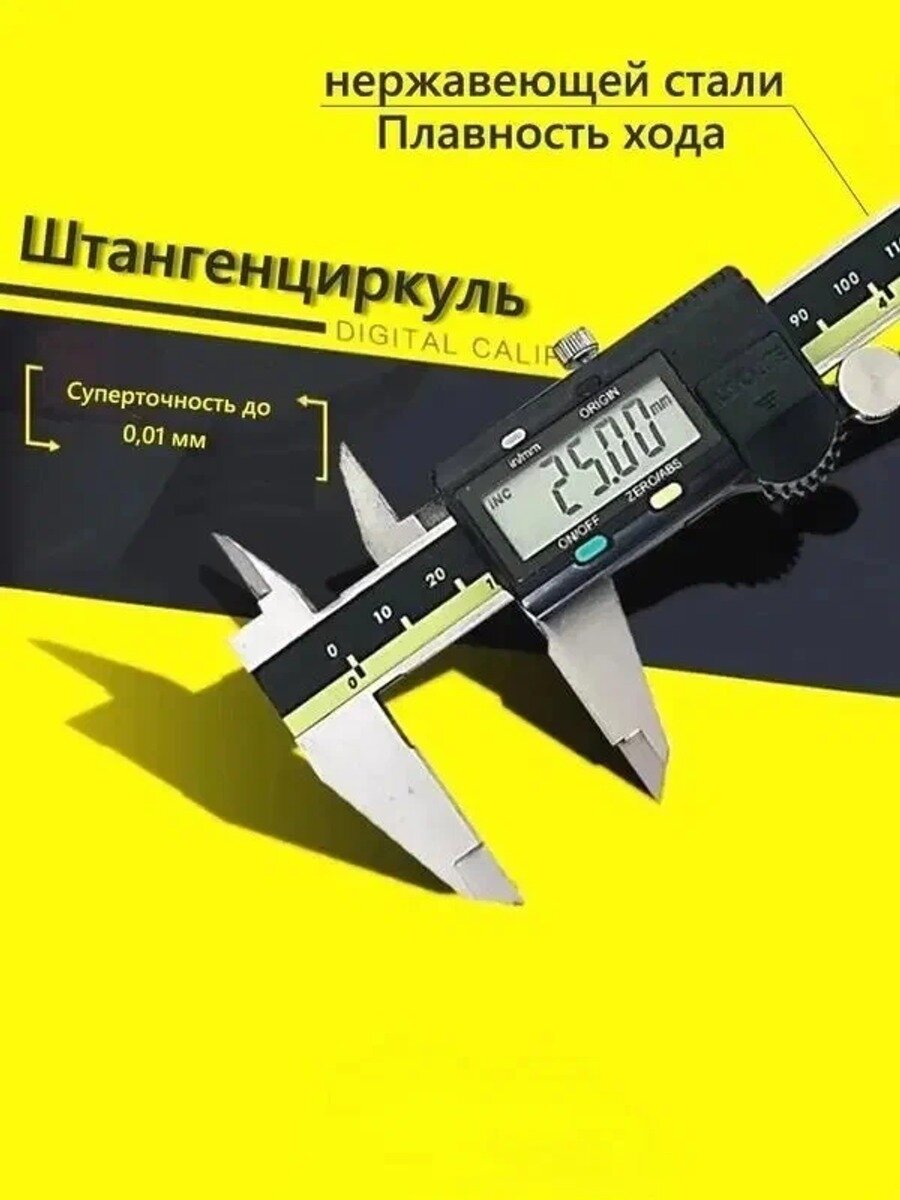 Штангенциркуль Mitutoyo 500-196-30 электронный, диапазон измерения 0-150 мм, точность 0