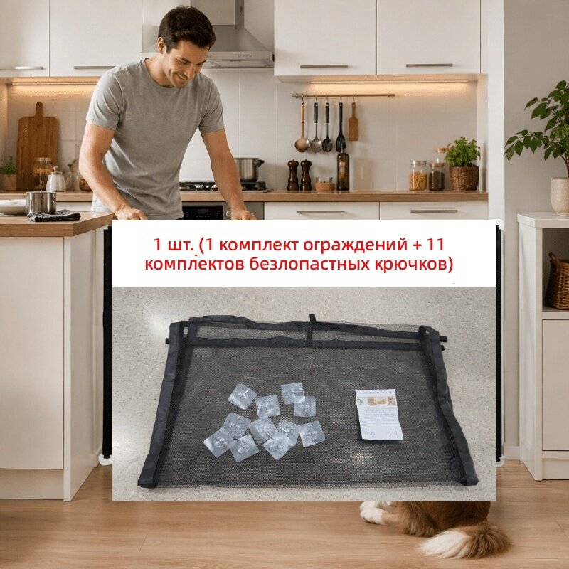 Телескопическая переносная детская/питомцевая защитная решётка без сверления (1 шт. решётка + 11 крючков без следов), регулируемая заградительная перегородка для кошек и собак, безопасные ворота для дверных проёмов, лестниц и коридоров, вну