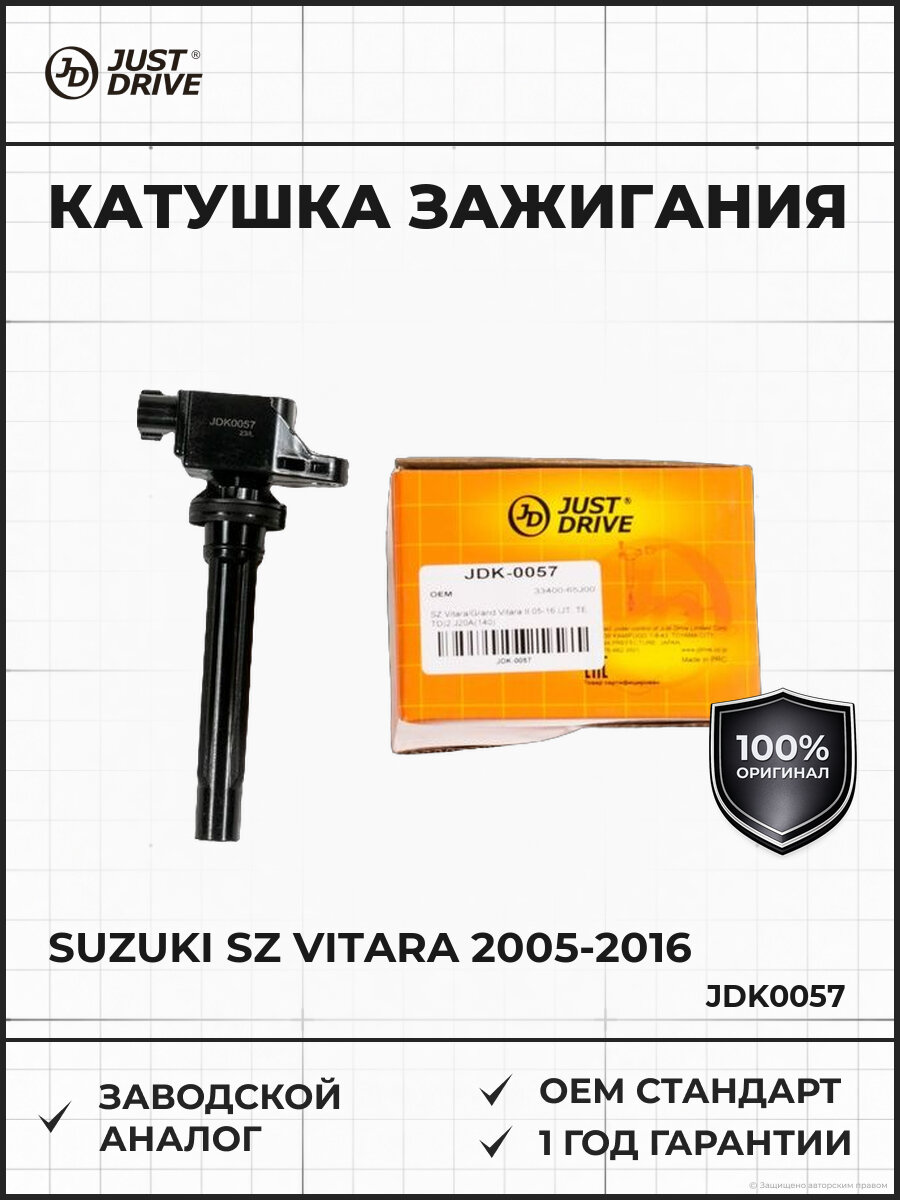 Катушка зажигания Just Drive JDK0057 Сузуки Suzuki 2005-2016