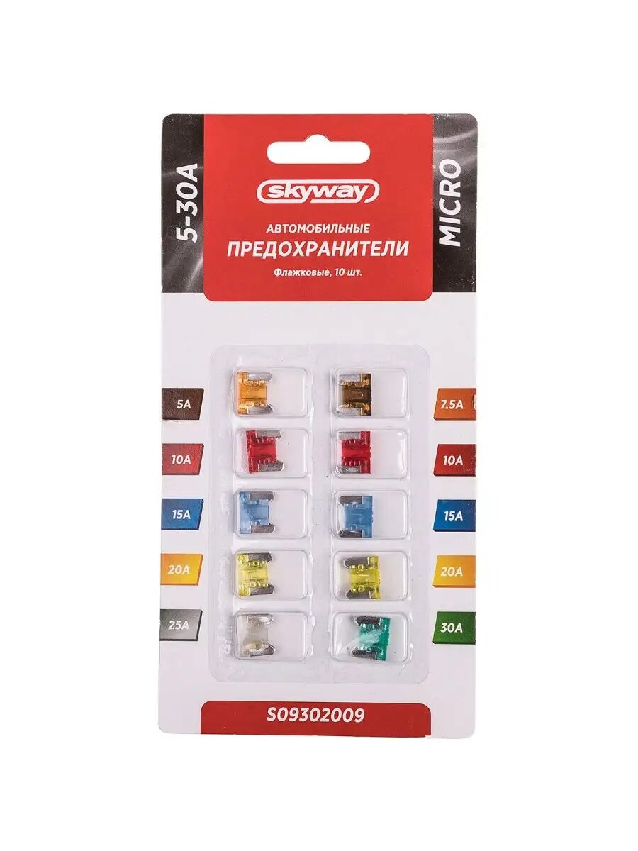 Предохранитель флажковый микро набор 5 -30, S09302009, 1 шт