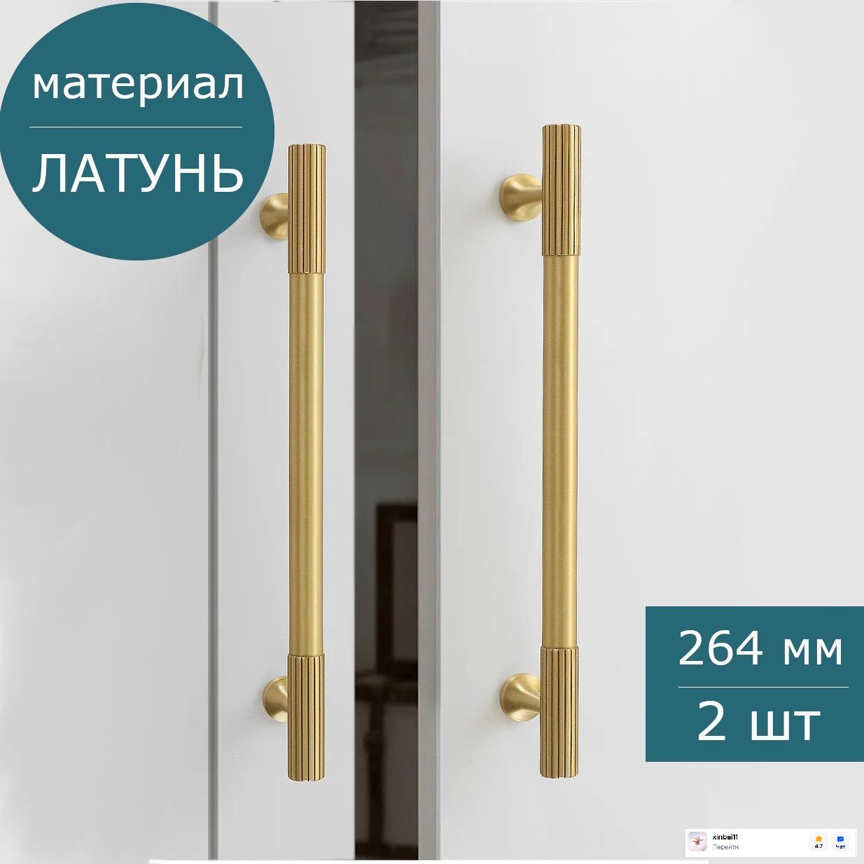 Ручка мебельная ,27см, мебельная ручка золотого цвета, длина 27 см, для шкафов и комодов
