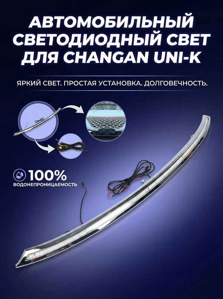 Фара автомобильная, 1 шт, Chery Omoda C5 2022-2024, Дневные ходовые огни