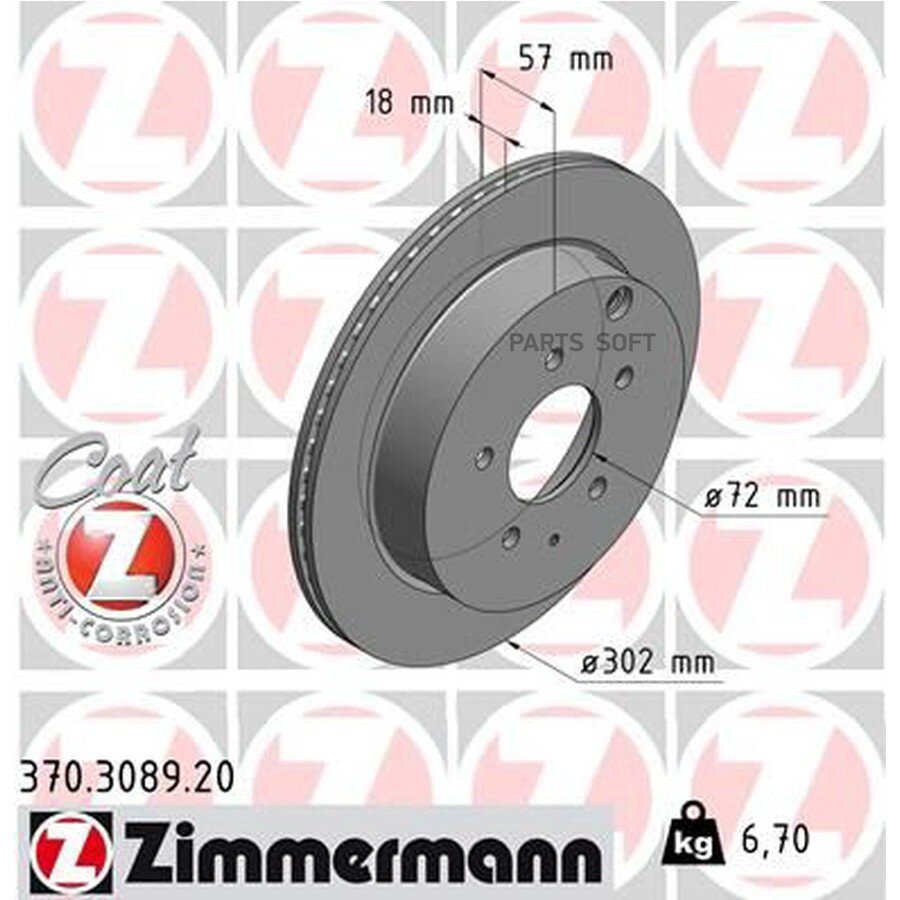 370.3089.20 диск тормозной ! задн. 302x18/57-5x114 \ Mazda CX-7 2.3-2.5 06> ZIMMERMANN 370308920