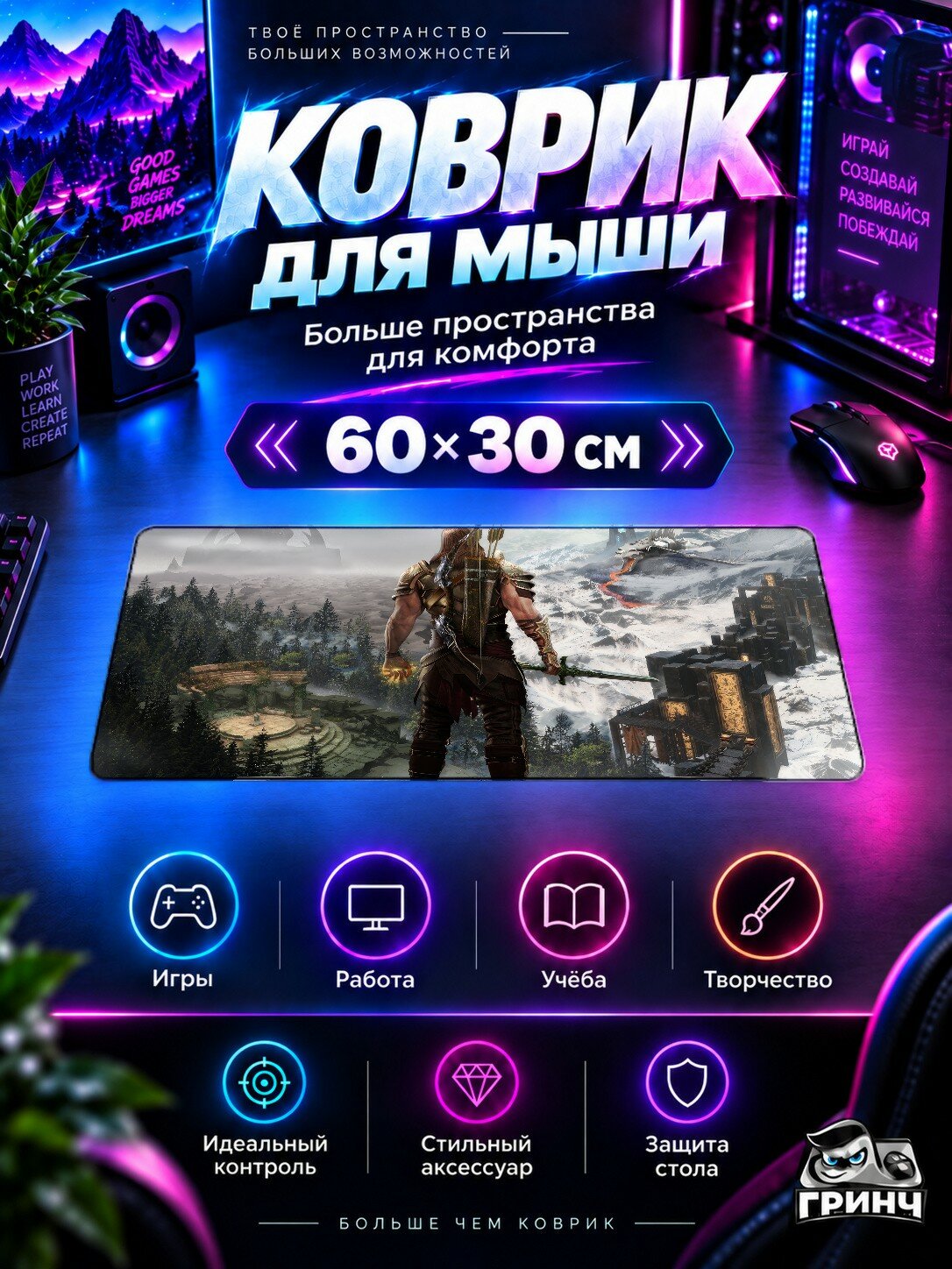 Игровой коврик для мыши 60×30 см — Testament The Order Of High Human / Тестамент Те Ордер Оф Хигх Хуман — Testament The