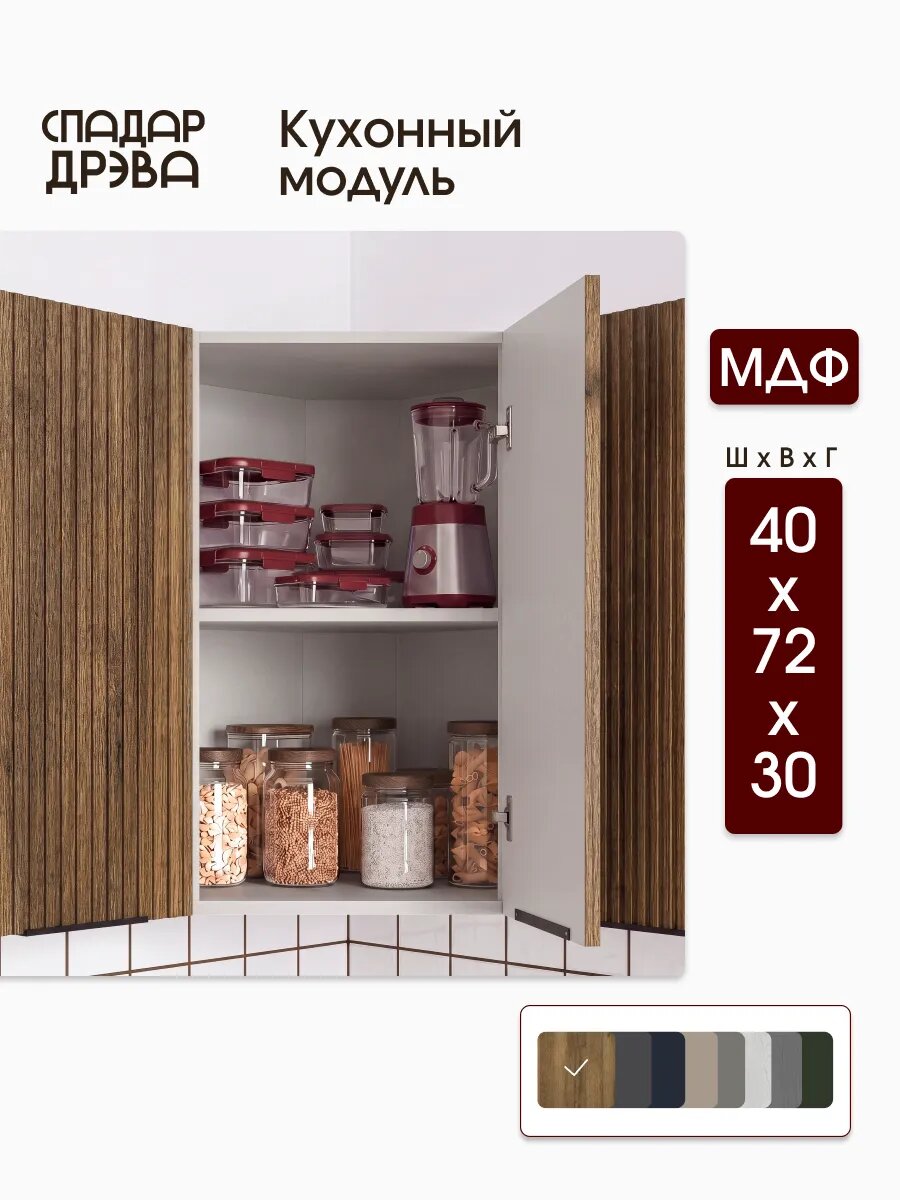 Кухонный гарнитур модульный угловой
