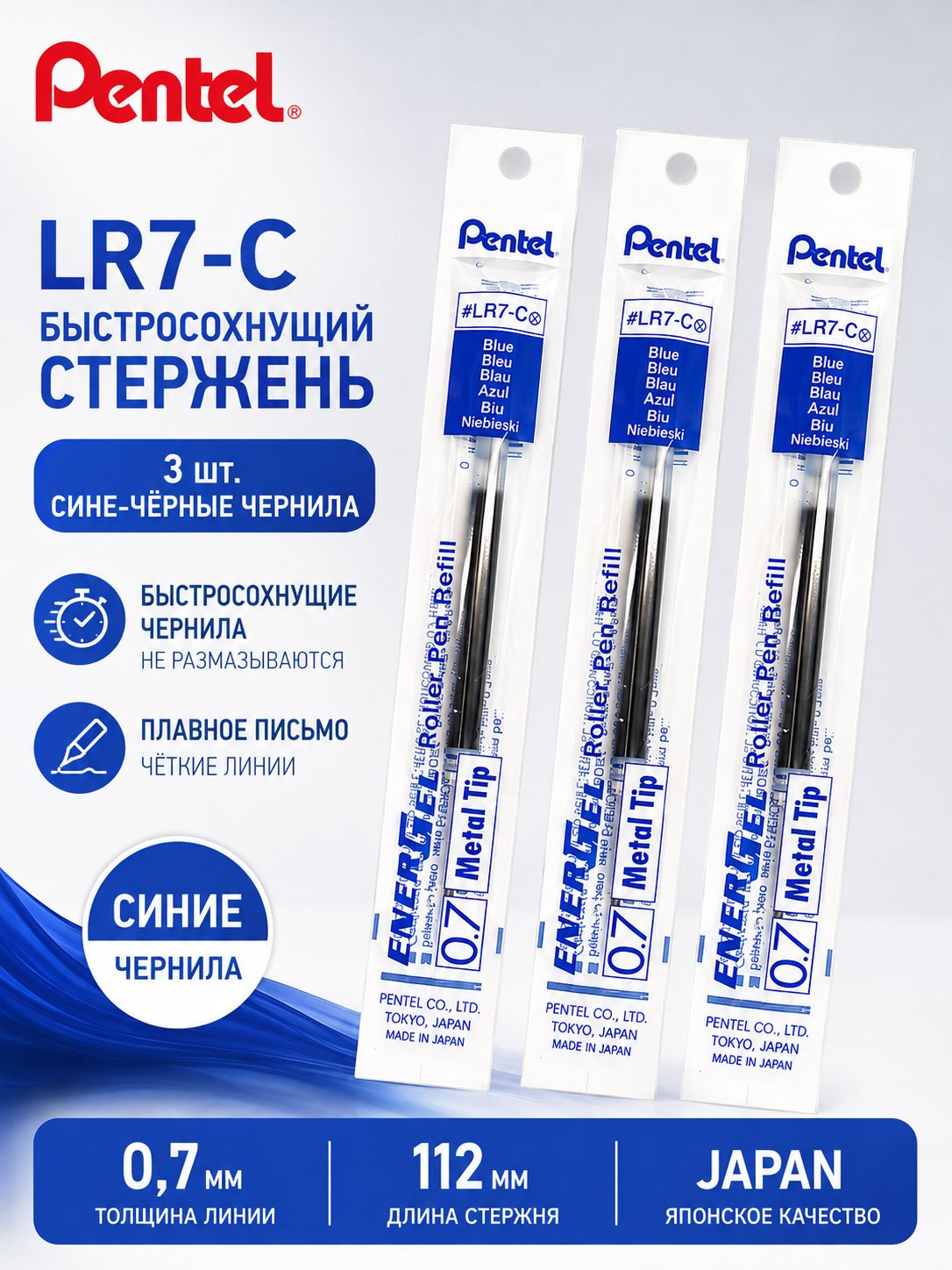 Стержень для гелевой ручки 0.7 мм Pentel KFR7 LR7, японский, гладкое письмо, подходит BL625 K600