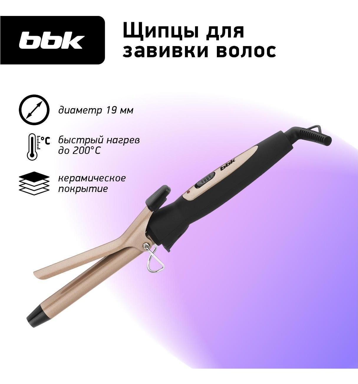 Плойка для локонов BST2500, 19 мм