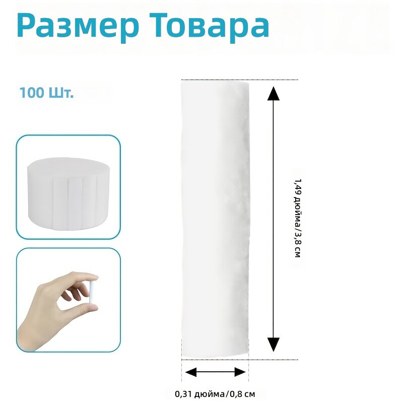 Тампоны назальные одноразовые мягкие с высокой впитываемостью, белые, 100 шт.