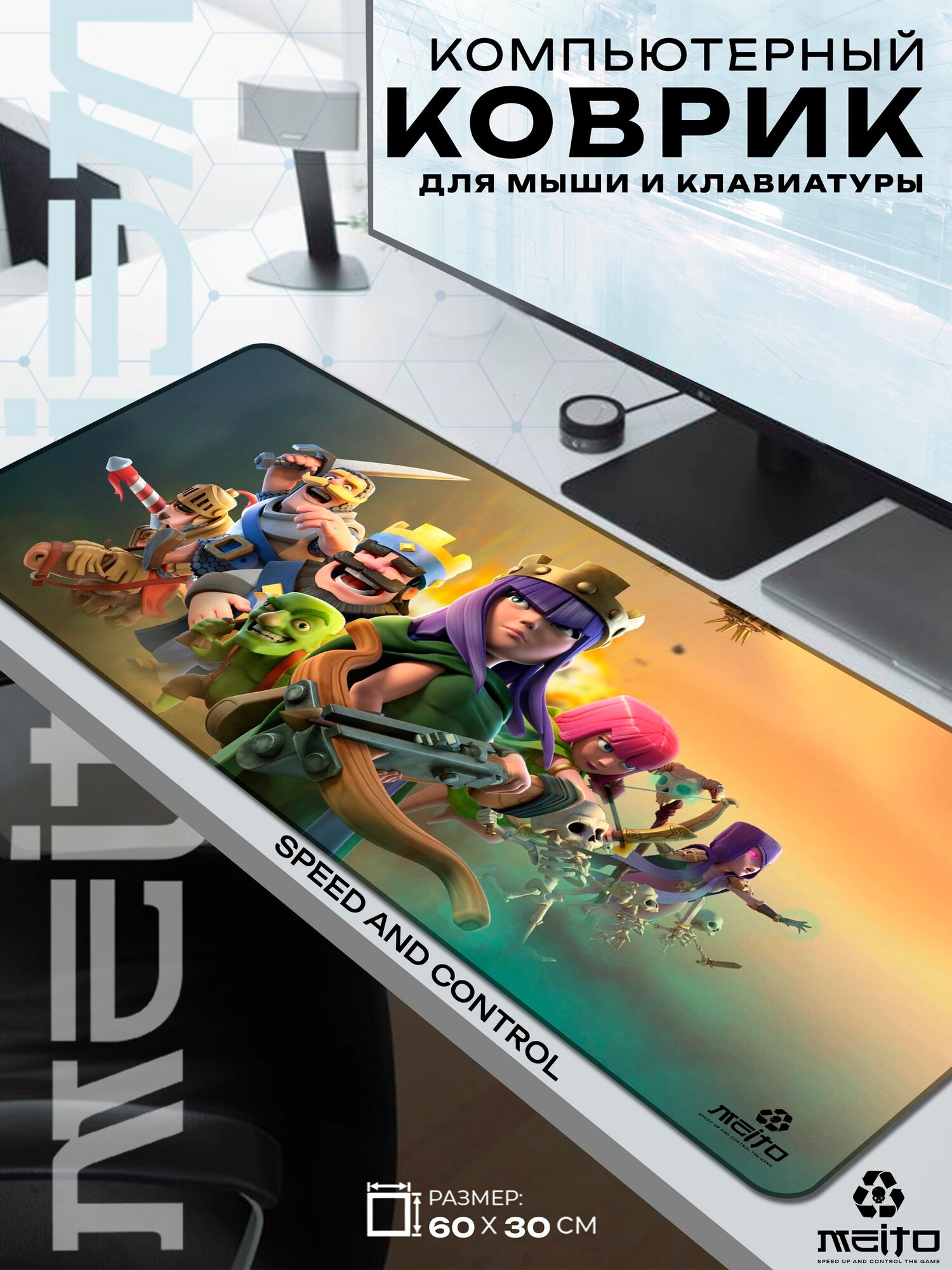 Большой игровой коврик для мыши и клавиатуры жаккард 60x30 см Clash Royale Клеш Рояль
