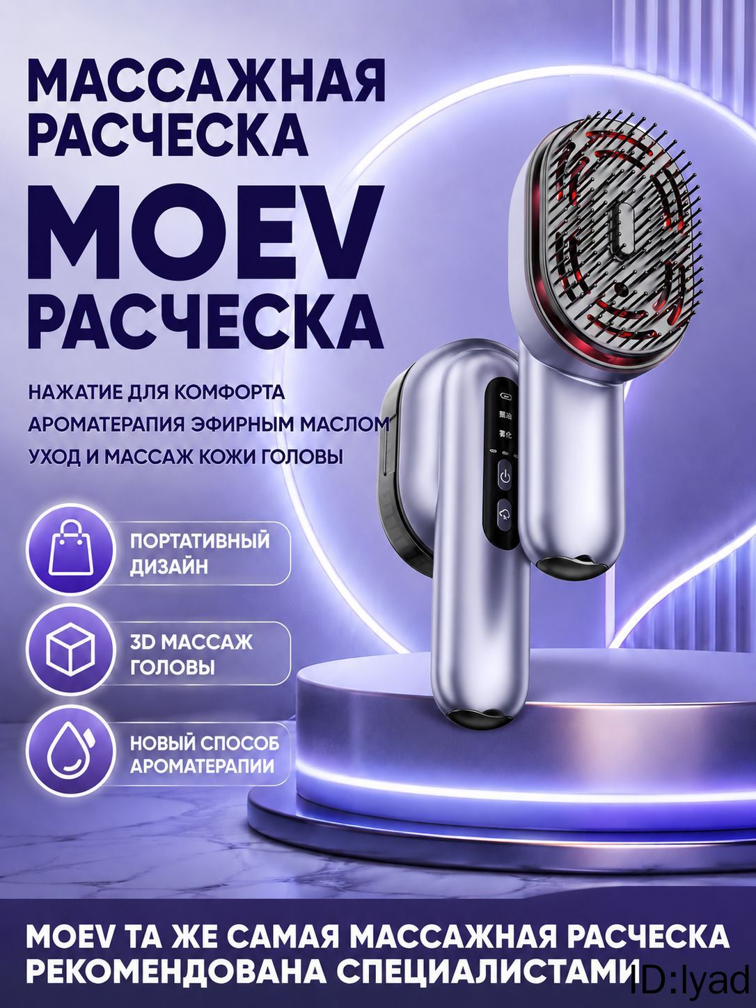 Электрический массажер-расческа Moev из ABS пластика синего цвета для ухода за животными