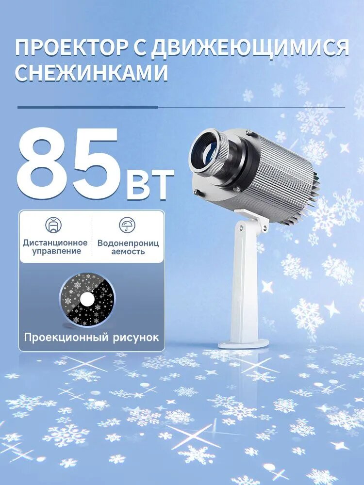 Гобо-проектор, черный