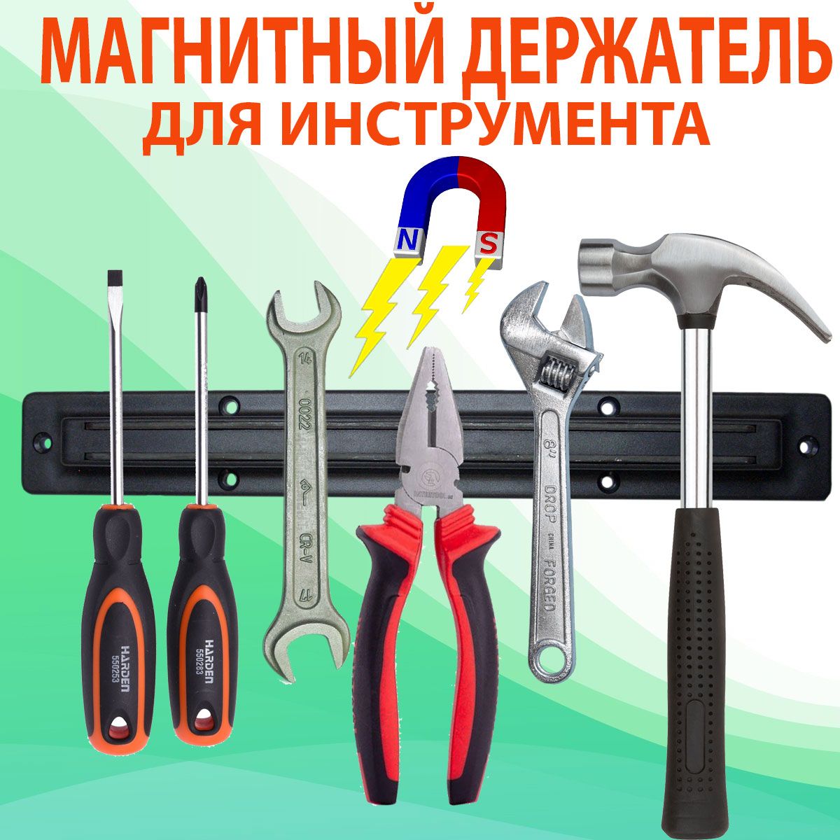 Магнитный держатель магнитная рейка для инструмента ножей до 15 кг