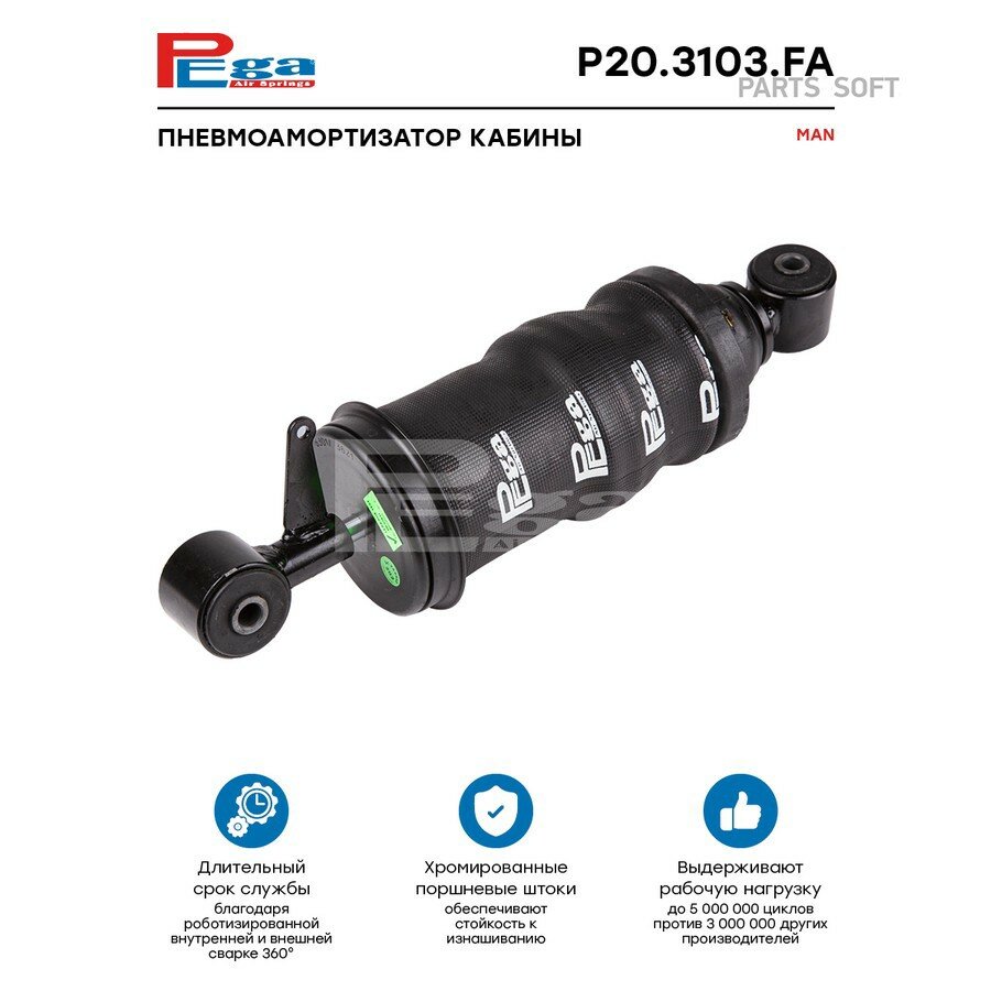 PEGA P203103FA Пневмоамортизатор каб. ман о. н. 85417226009 (p20.3103. fa, 171017)