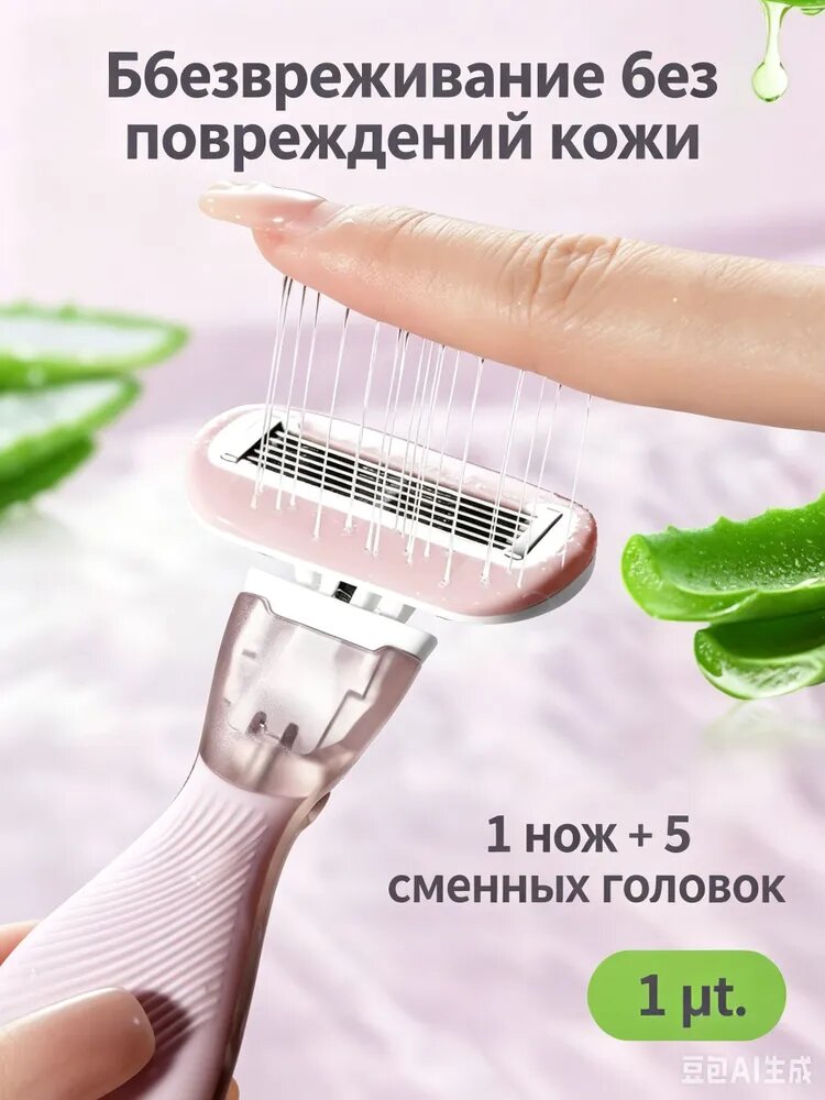 Сменные кассеты для бритвы Aine, 5 лезвий