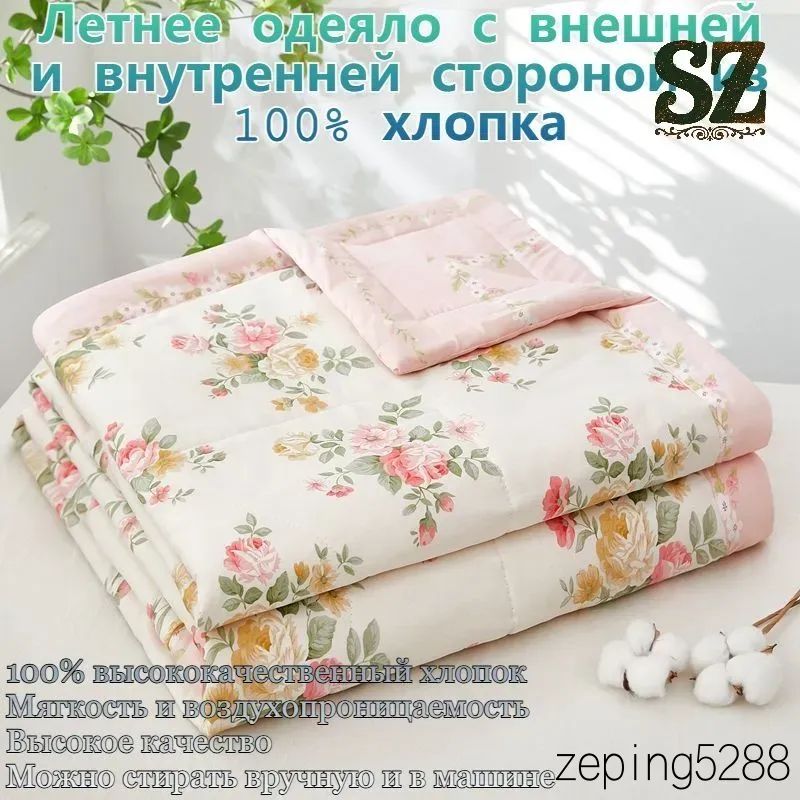 Плед 200x230 см хлопок стёганый 3d-эффект темно-бежевый