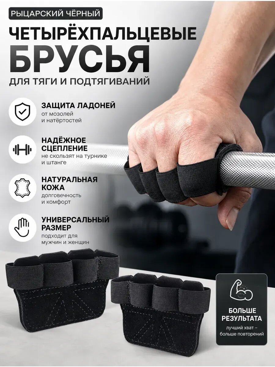 Накладка на гриф штанги