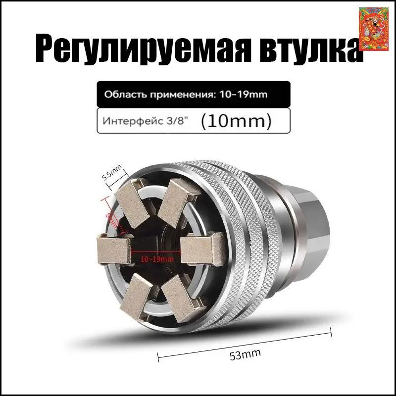 Адаптивный гайковерт насадка