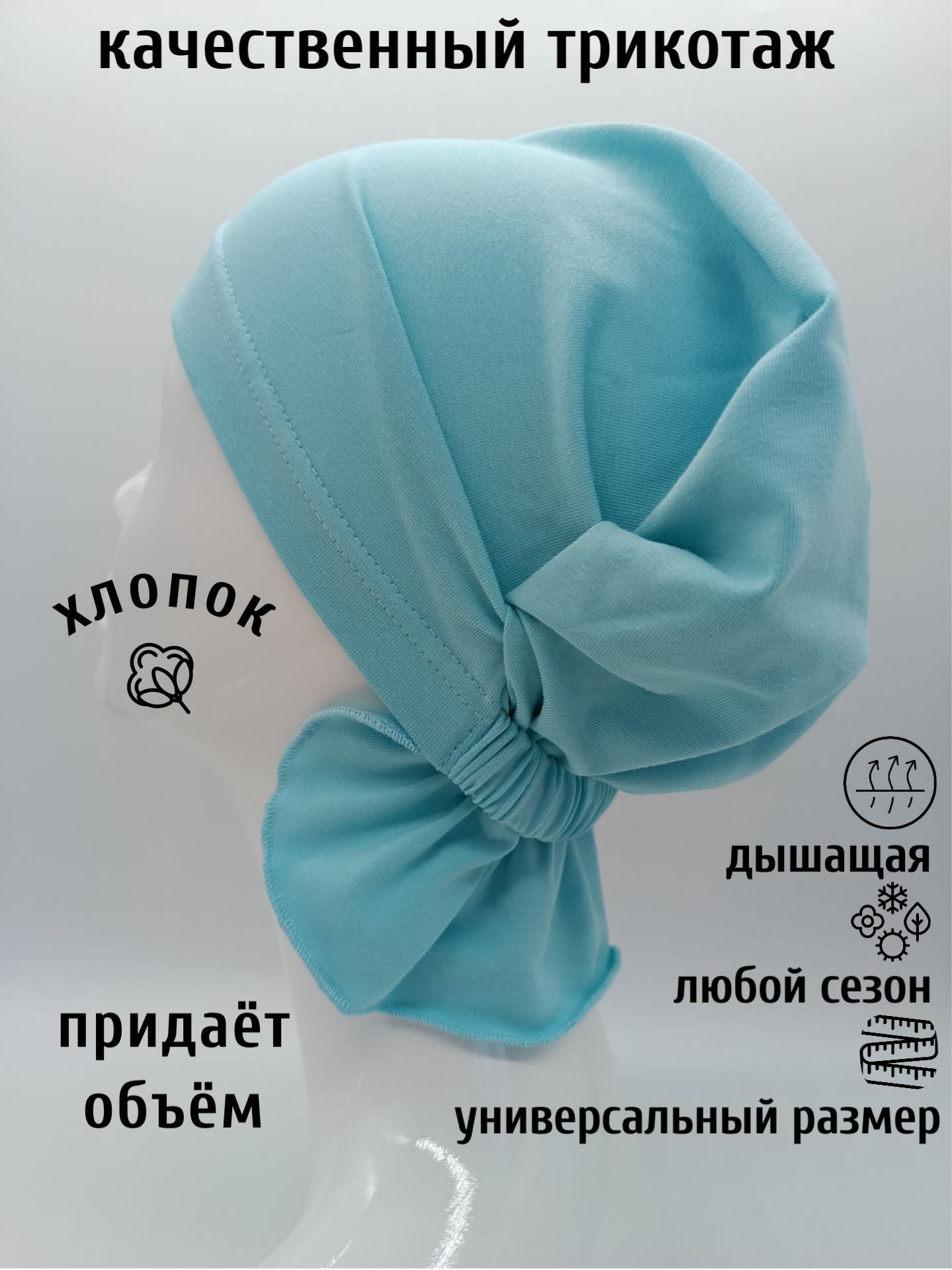 Бандана химона