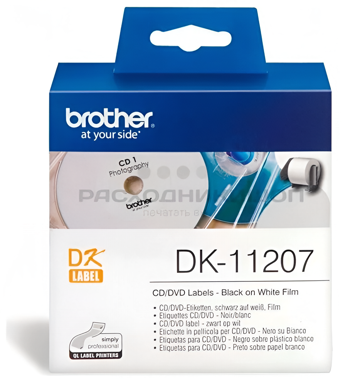 Картридж Brother DK11207