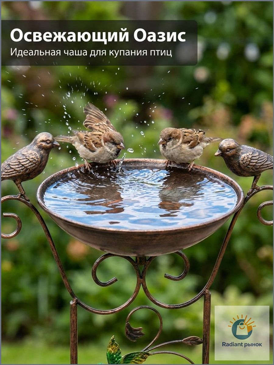 Фонтан садовый — фото 1
