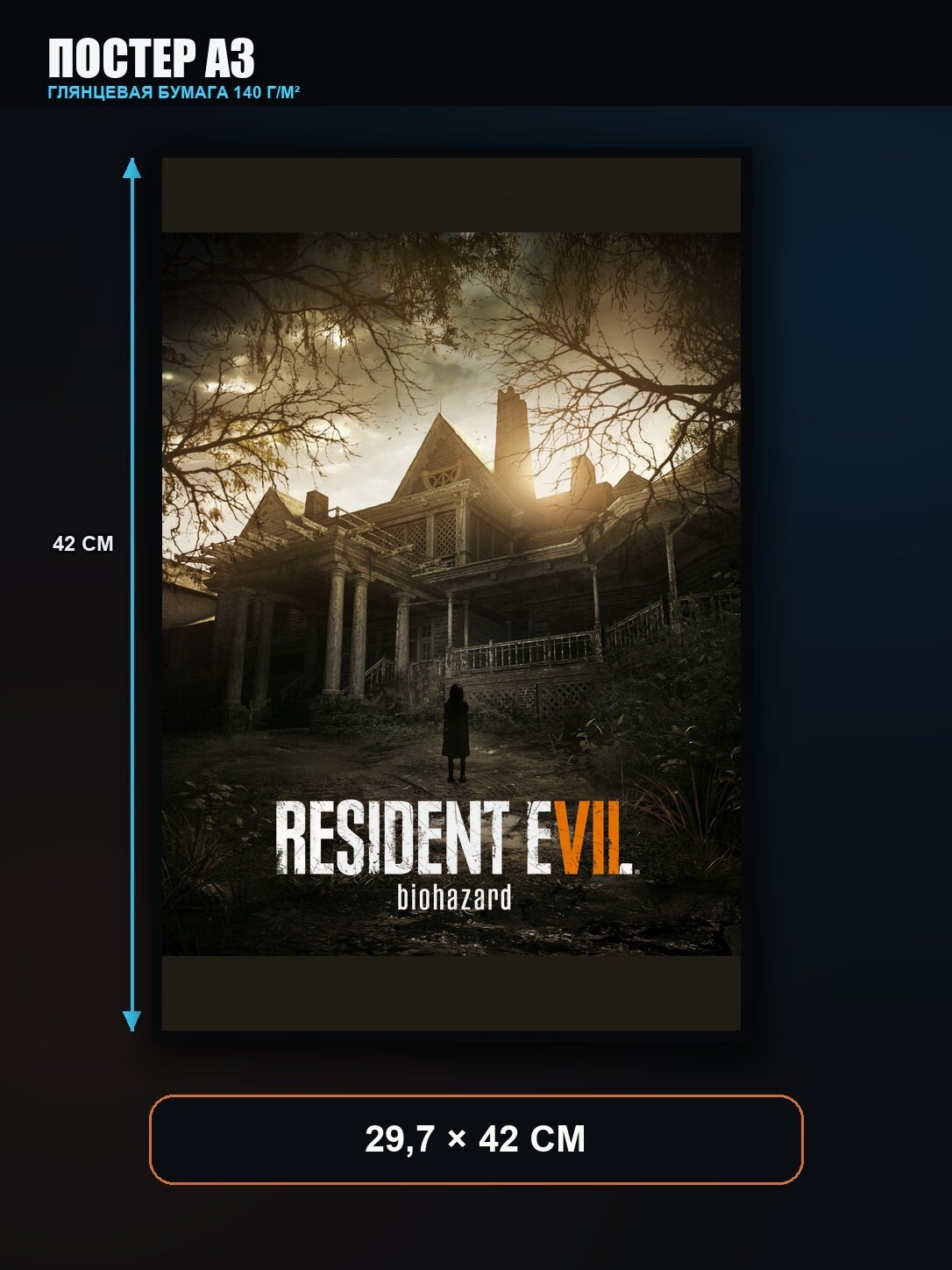 Плакат Resident Evil Образы — коллекционная игровая иллюс A3