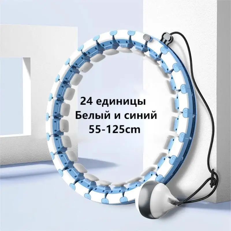 Обруч массажный
