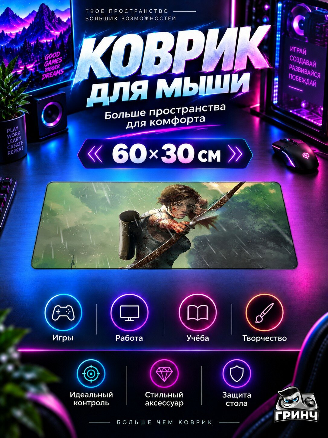 Игровой коврик для мыши 60×30 см — Last Arrow / Ласт Арров — Last Arrow