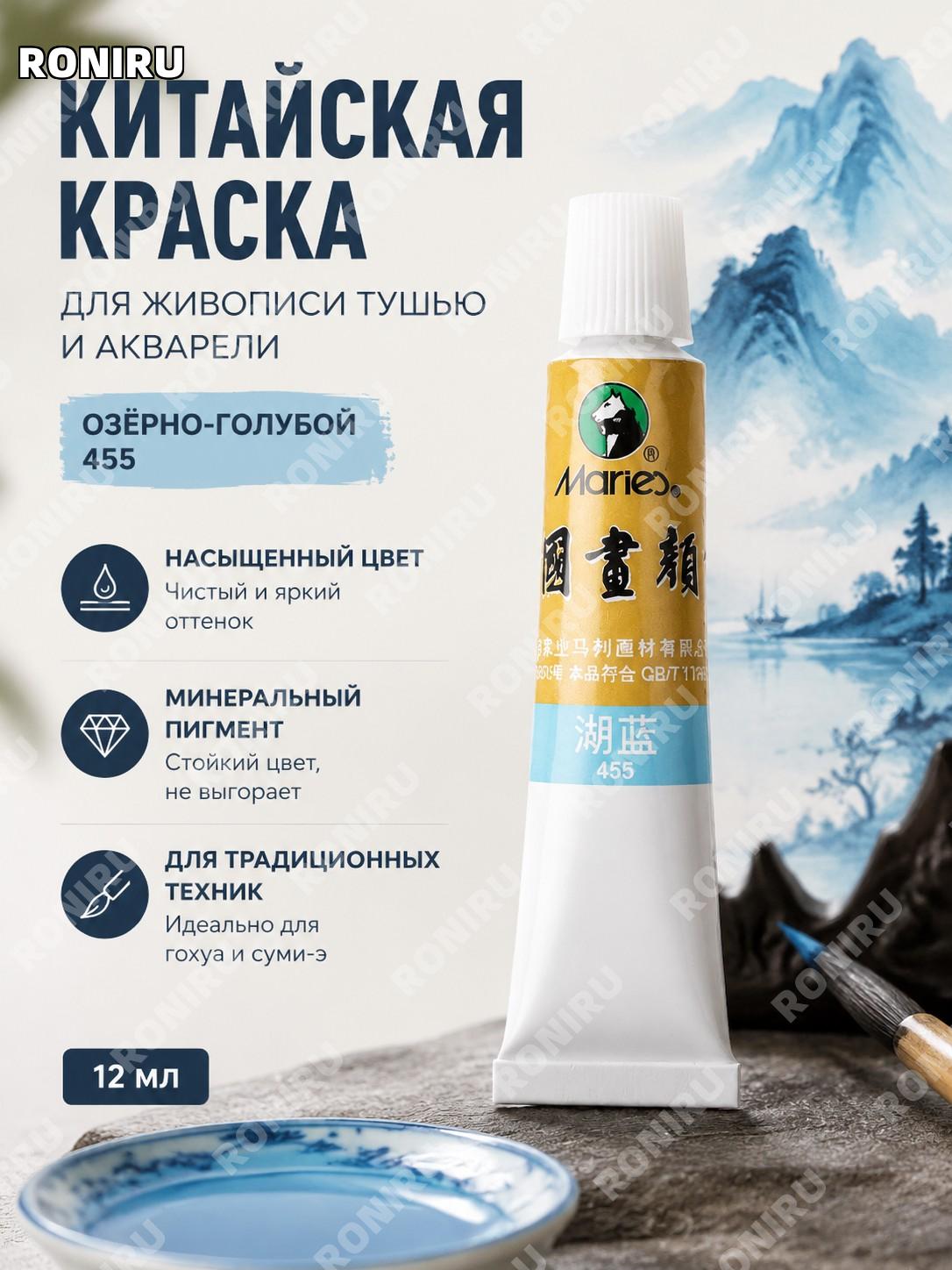 Краска для китайской живописи Мали 12 мл синяя лазурь одна штука минеральный пигмент для туши и гунби художника