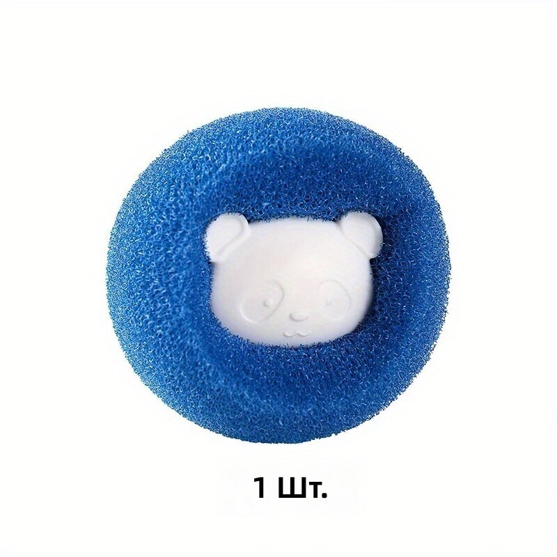 Многоразовый стиральный шар для удаления шерсти животных и защиты одежды от запутывания, 1 шт, синий, материал: губка