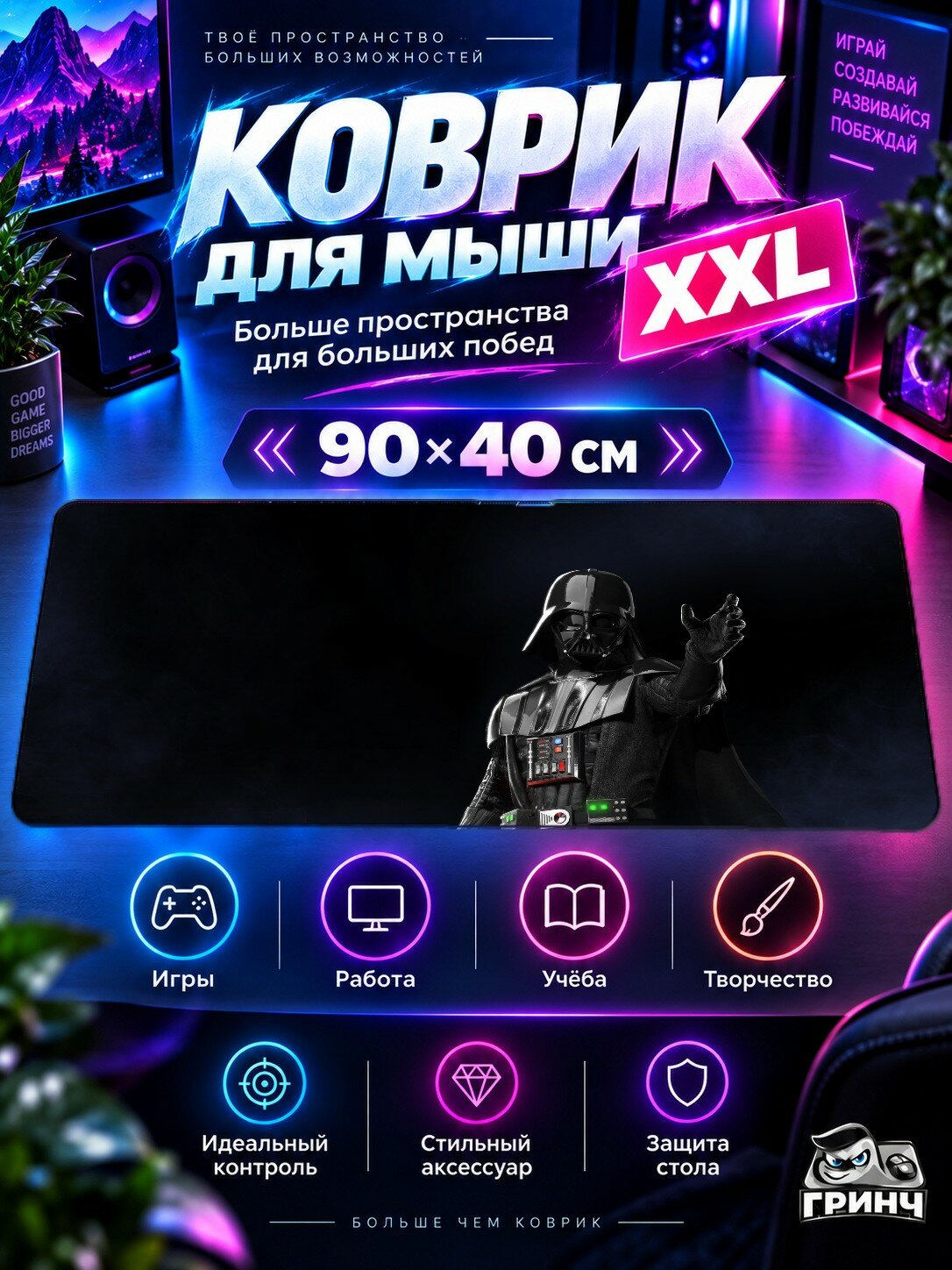 Игровой коврик для мыши 90×40 см — Star Wars / Звёздные войны — Darth Vader Star Wars Battlefront 2