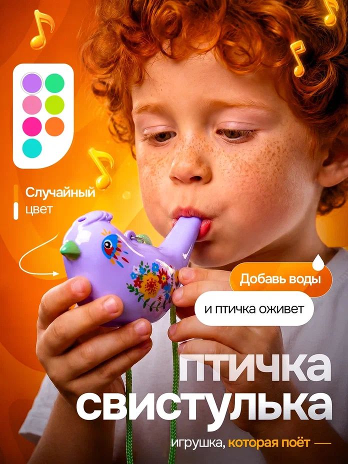 Свистулька птичка с водой