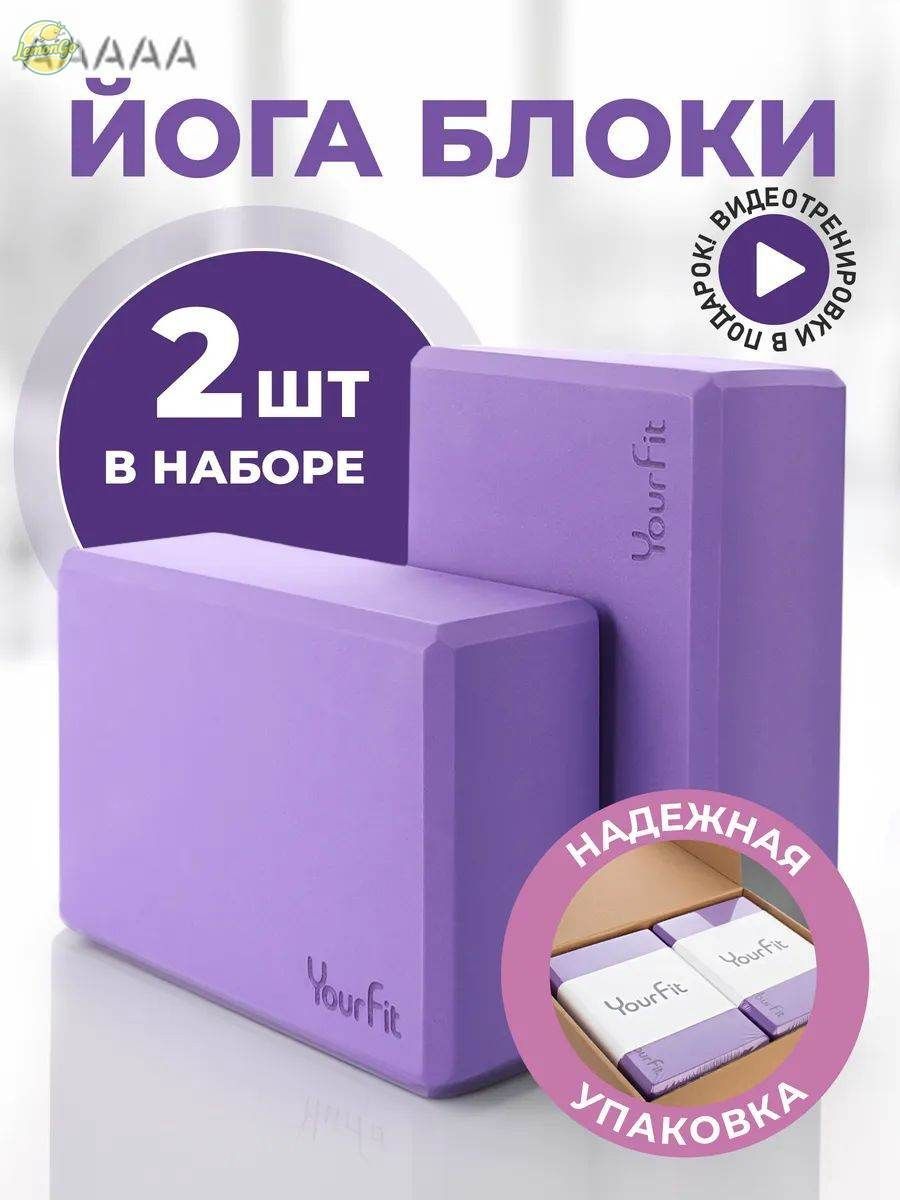 Подушка для йоги