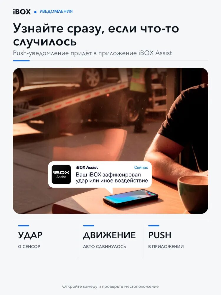 IBOX Epic Контроль — фото 1
