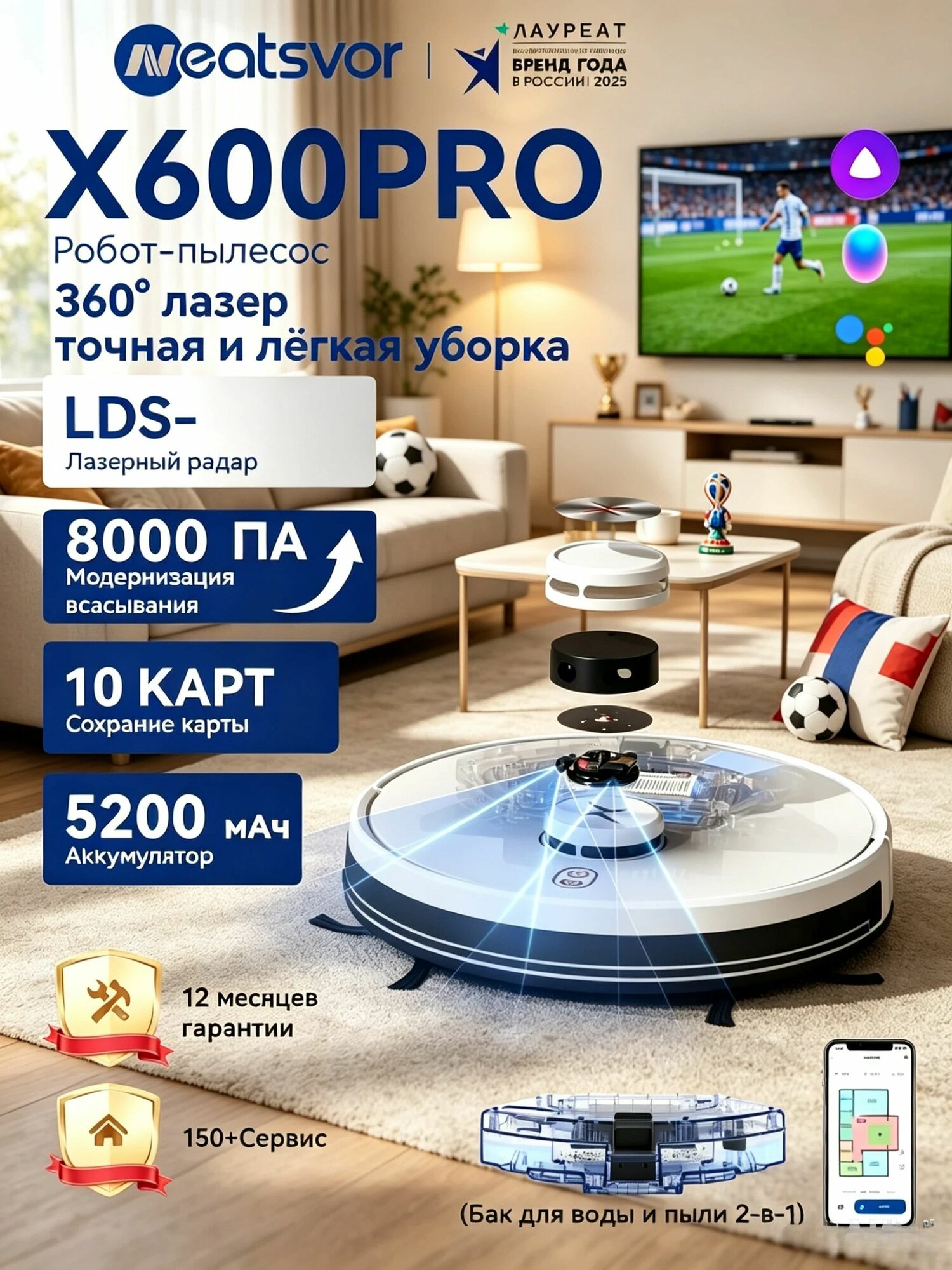 Робот пылесос с влажной и сухой уборкой NEATSVOR X600 Pro, сухая и влажная уборка, белый