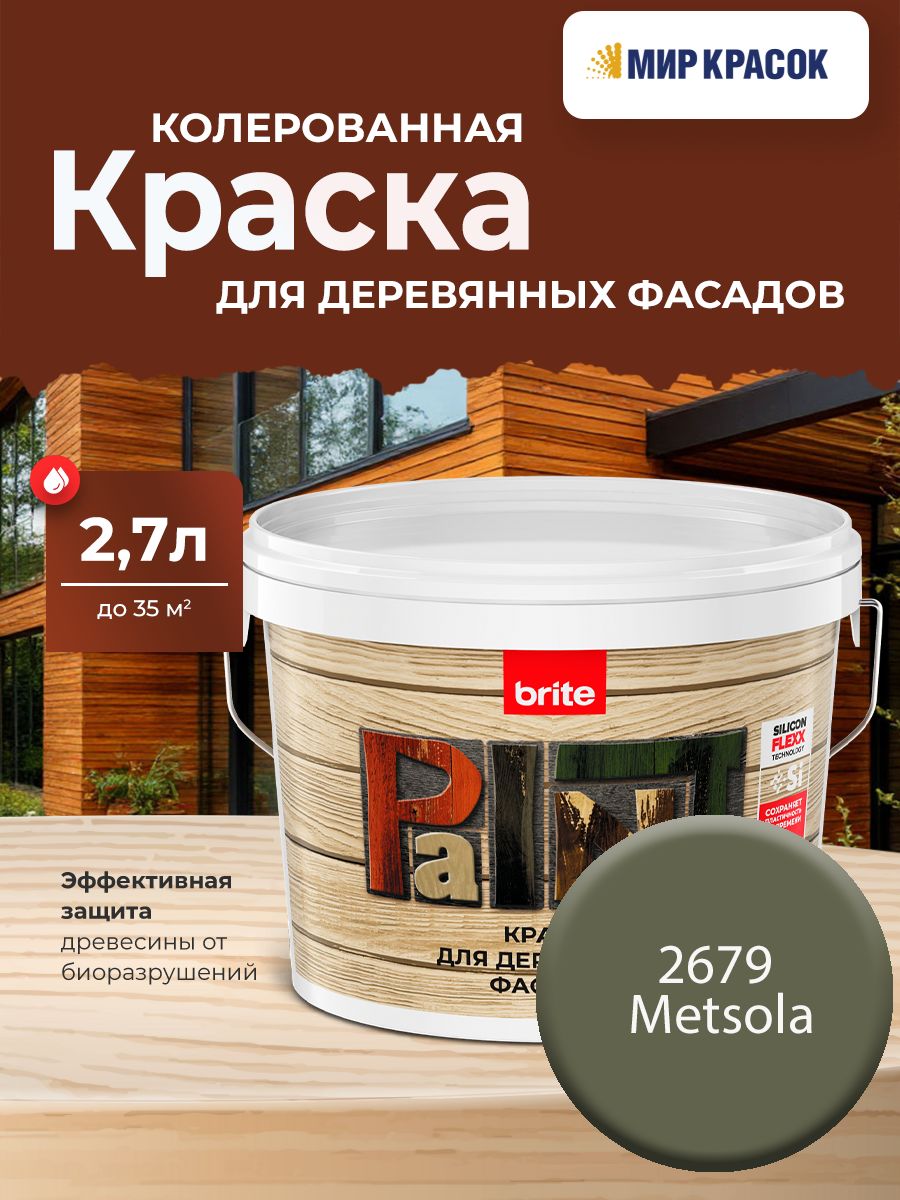 BRITE FLEXX краска колерованная премиальная для деревянных фасадов, цвет Метсола 2679 (2.7 л)