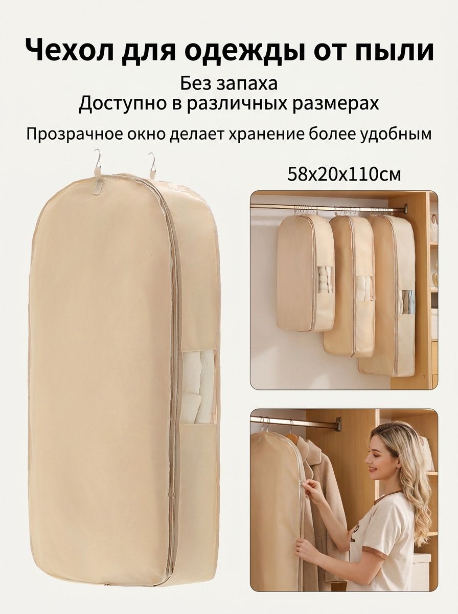 Дышащий объемный чехол для зимней одежды, защита от пыли для гардероба, 1 шт