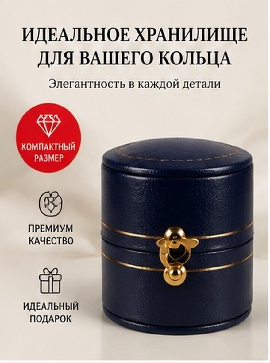 Компактная Ювелирная Коробочка Ретро Хранение Колец Синий Цвет 3 5X3 5Cm
