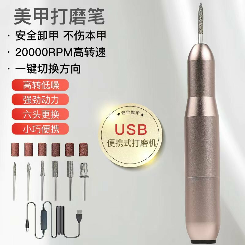 Портативная USB электрическая машинка для маникюра с 6 насадками для снятия лака и удаления кутикулы, золотая