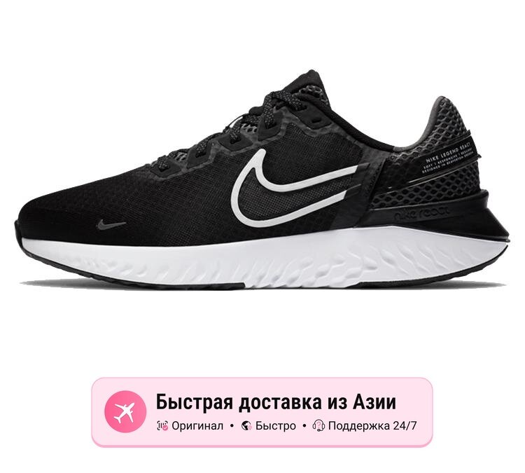 Кроссовки NIKE Legend React 3