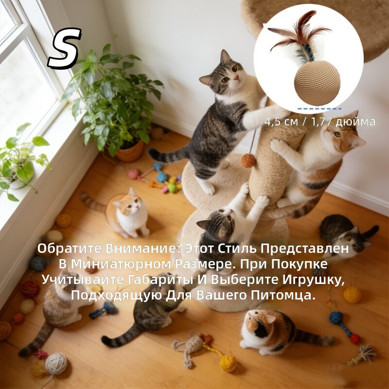 Интерактивная игрушка-мяч для кошек из бумажного шнура с искусственными перьями и пищалкой, размер S, коричневая