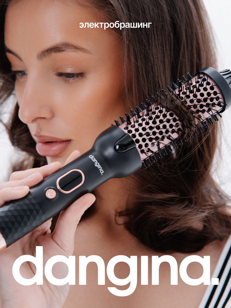 Dangina электробрашинг, стайлер для волос