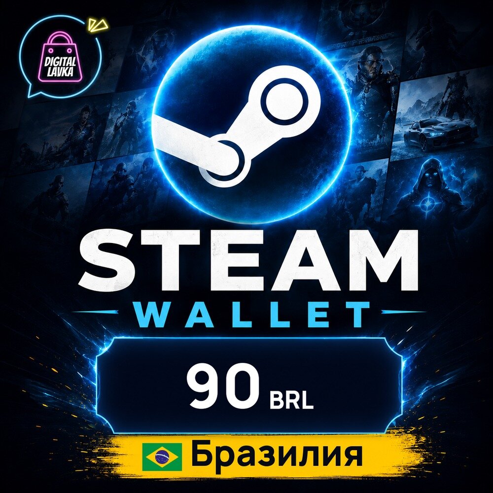 Steam Wallet Бразилия · BRL 90 — карта оплаты, цифровой код пополнения счёта, моментальная доставка