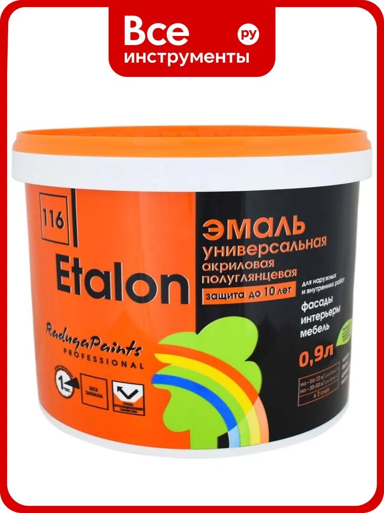 Эмаль Радуга 116 Эталон, база А 0,9 л 4607017512197